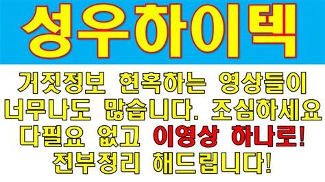 성우하이텍 성우하이텍 주가 성우하이텍분석 성우하이텍목표가 성우하이텍급등 성우하이텍주식전망 성우하이텍상한가 성우하이텍전망 성우하이텍전망 Youtube
