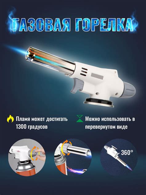 Газовая горелка с пьезоподжигом насадка на газовый баллон купить C доставкой на Ozon по низкой