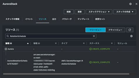 Aws Cdkでamazon Aurora Db クラスターとaws Secrets Managerとの統合を設定してみた