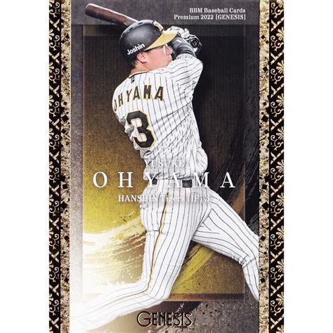 15 【大山悠輔阪神タイガース】bbm2022 Genesis ジェネシス レギュラー スポーツカード ジャンバラヤ 通販