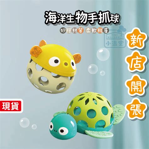 台灣現貨 24小時出貨【小溫室】嬰兒海洋生物手抓球 安撫手搖鈴 固齒器 軟膠玩具 觸覺啟蒙 咬咬球 洞洞球 蝦皮購物