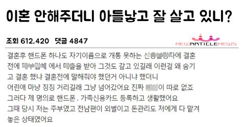 2년동안 이혼 안해주더니 아들낳고 잘 살고 있니 미래의 기술과 혁신 전문가