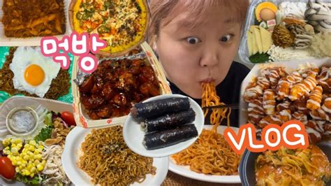 먹방 브이로그 79 슈프림양념치킨에 불닭게티👨🏻‍🍳처갓집 슈프림양념치킨 불닭게티 매운족발 불닭볶음면 돼지고기김치찜 서오릉피자 김밥 파김치 샤브샤브 샐러디 포장마차