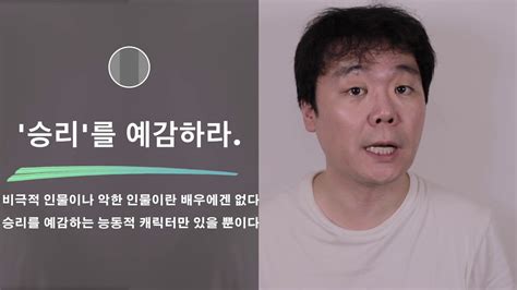 캐릭터연기 잘하는 법 2 역할연기 조성덕 영화연기 Youtube