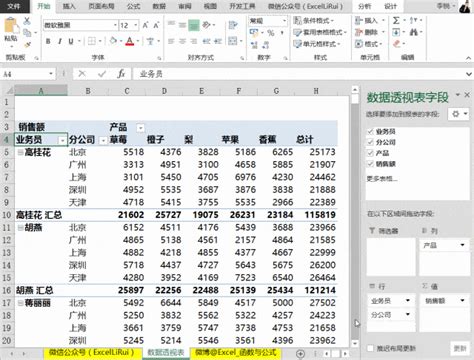 如何动态合并3张excel表格为一张表——详细步骤指南 办公软件 腿腿教学网