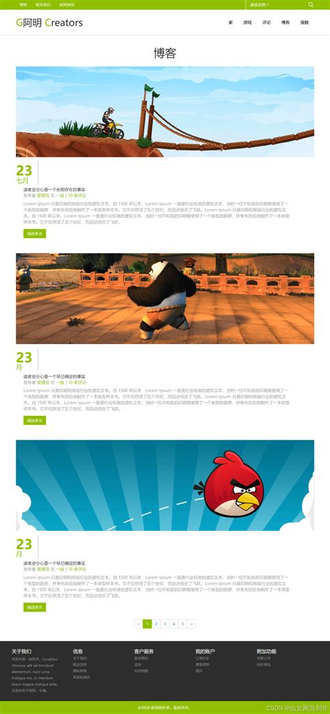 613 大学生html5期末大作业 —【高端的bootstrap框架游戏资讯网站 6页 】 web前端网页制作 html5 css3 js