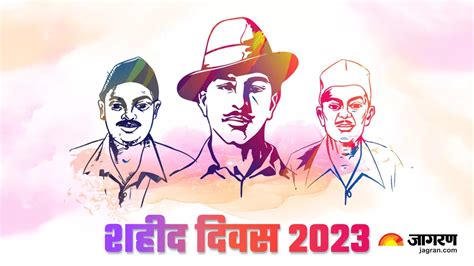 Shaheed Diwas 2023 इन तीन वीरों की याद में मनाया जाता है शहीद दिवस