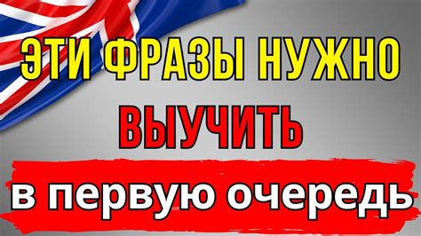 Фразы для уверенного общения на Английском Youtube