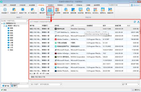 软硬件资产管理系统软硬件台账表 Csdn博客