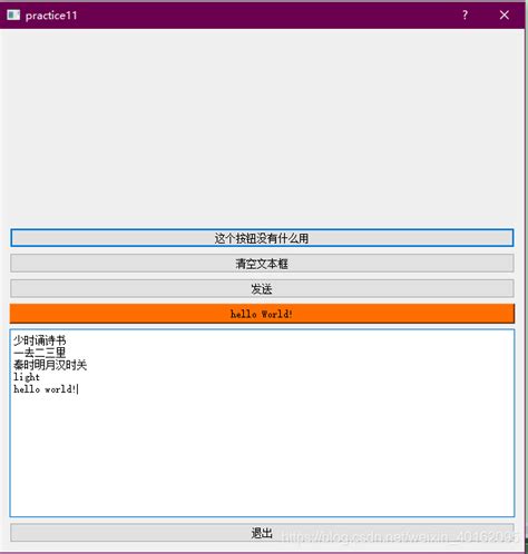 Qtvs实现udp通信，qudpsocket使用实例，两个程序之间实现通信，超完整qt 与 Vs 之间进程通信 Csdn博客