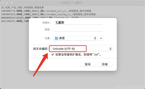 文件导入设置编码兼容utf 8和gbk导入仅支持utf 8 Csdn博客