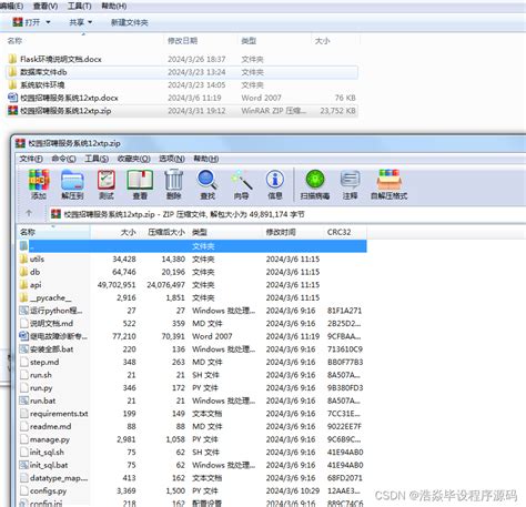 【附源码】基于flask框架的校园招聘服务系统 Pythonmysql论文 Csdn博客