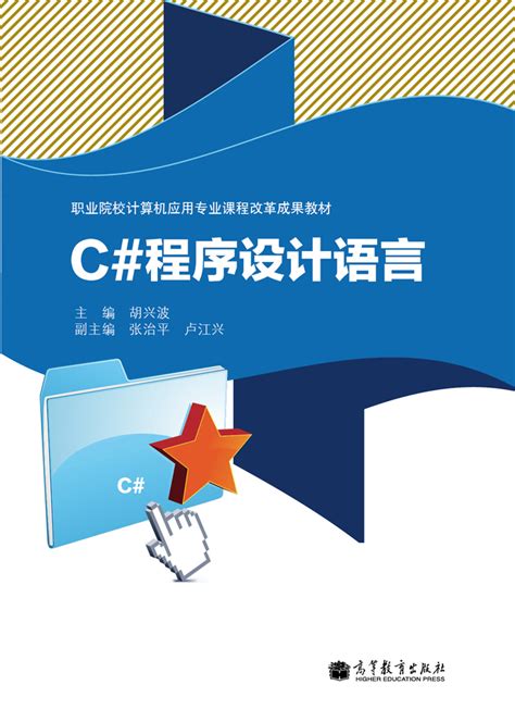 Abook 新形态教材网 C程序设计语言