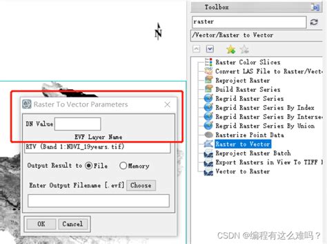 Arcgis栅格数据矢量化(获取投影一致的shp边界) Csdn博客 Arcgis栅格数据矢量化(获取投影一致的shp边界) Csdn博客