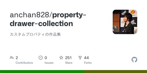 GitHub anchan828 property drawer collection カスタムプロパティの作品集