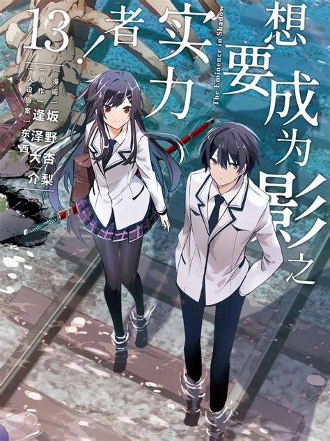 【漫画】【连载】《想要成为影之实力者！》1 12卷  夸克网盘下载 次元狗动漫