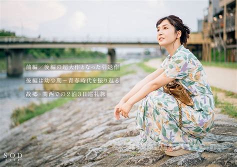 STARS 数量限定古川いおり 引退 後編 故郷を巡り未来へと思いを馳せる 人の女性として最後に見せる素顔むきだしSEX パンティと写真とフォトブックセット High