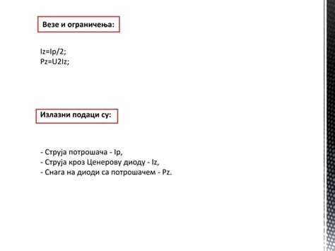 Ciklicna Struktura Pptx