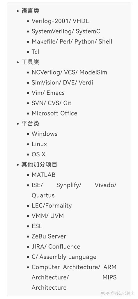 数字 Ic 设计的主要内容是什么? 知乎 数字 Ic 设计的主要内容是什么? 知乎