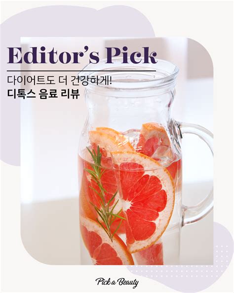 건강하게 다이어트하자 집에서 해먹기 좋은 디톡스 음료 추천 5 네이버 포스트