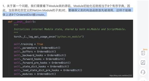 Torch Nn Module Csdn