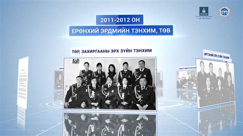 ДХИС ЦАХИМ ТВ ҮЗҮҮЛЖ БАЙНА Дотоод хэргийн их сургуулийн Эрх зүй нийгмийн ухааны сургуулийн 10 н