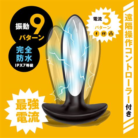 完全防水 遠隔絶頂 Deep Anal Thunder Vibe ディープアナルサンダーバイブ アナルグッズ 大人のデパート エムズ