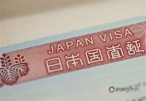 Японы виз мэдүүлгийн цаг товлох журмыг цуцална