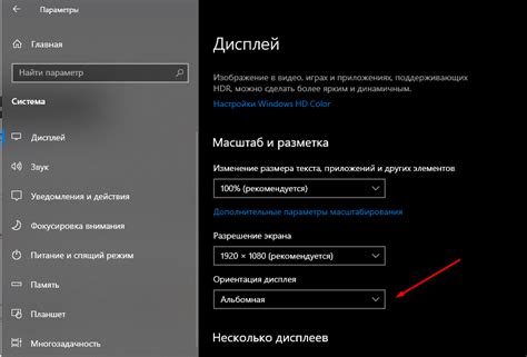 Повернуть экран на 90 градусов Windows 10 горячие клавиши и комбинации для отзеркаливания
