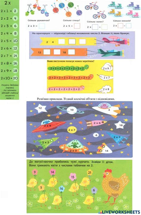 932378 Множимо і ділимо на 2 Татьяна Рекунчак