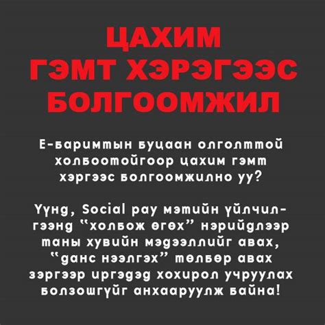 Цахим гэмт хэргээс болгоомжил Cinema Mn лавлах