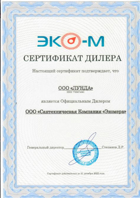 Официальный дилер ЭКОМЕРА | Lunda - современное контрольно ...