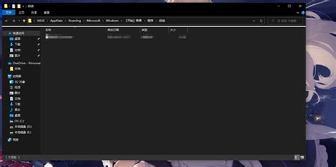 如何设置应用程序开机后自动启动 360新知
