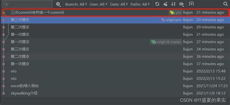 Idea Git 如何将多次commit合成一个点idea Git合并多个commit Csdn博客