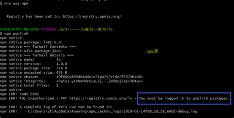 Nodejs 发布npm包踩坑 个人文章 Segmentfault 思否
