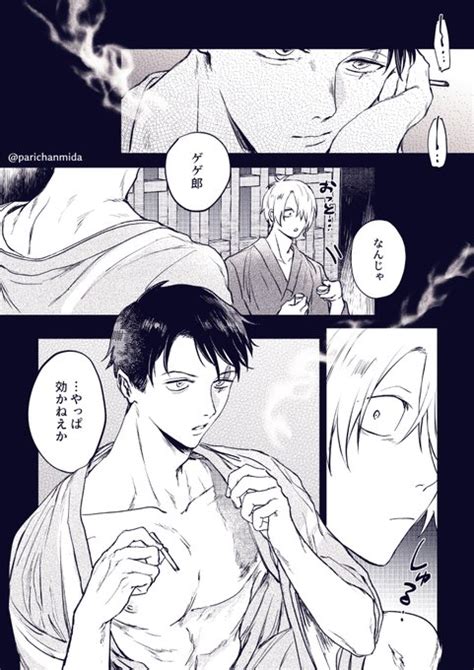 父水※モブ水匂わせ有 二睡53東5あ49b さんのマンガ ツイコミ仮