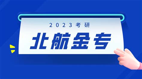 这所985高校已经公布23考研报考人数！含23金融专硕考情分析及22录取情况！ 知乎