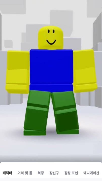 로블록스 캐릭터 꾸미기 로블 반전 뉴비 베이컨 병맛 Youtube