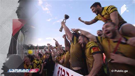სპორტი360° რაგბი გორის „ჯიქი” ჩემპიონია Youtube
