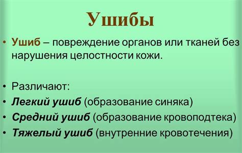 Сильный ушиб ноги: что делать и как лечить в домашних условиях