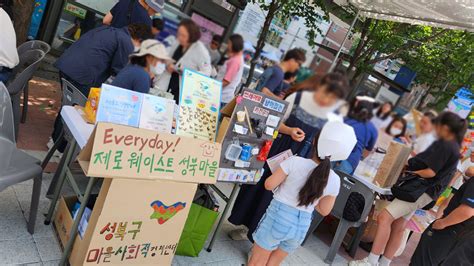 마을스케치 2023 정릉더하기축제 ‘마을이 놀이터다 모두가 포함된 축제 성북구사회적경제센터