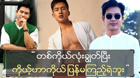 တစ်ကိုယ်လုံးချွတ်ပြီးကိုယ့်ဟာကိုပြန်မကြည့်ရဲဘူး Youtube