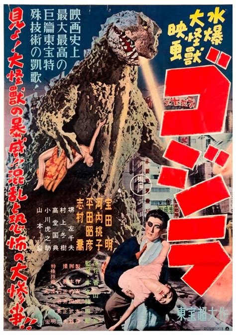 超大作怪獣映画