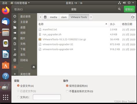Ubuntu18 04安装配置orb Slam3 Ubuntu18 04 Orbslam3 Csdn博客