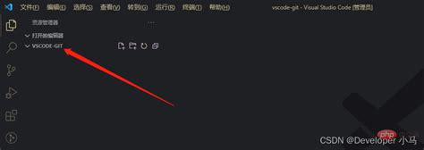 一文吃透vscode中git的相关配置与使用vscode Git Csdn博客