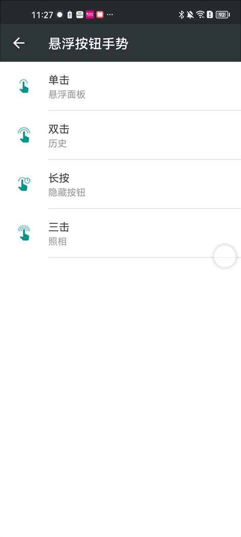 Easytouch官方最新版下载 Easytouch虚拟按键助手下载 V4 6 1安卓版 当快软件园