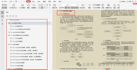 在github上爆火！跳槽必看《java 面试突击核心讲》知识点笔记整理java常考知识点github Csdn博客