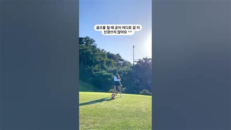 골프치면서 더러워진 성격 이중인격 Youtube