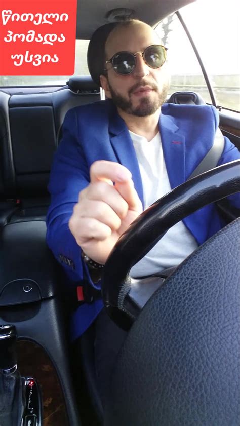 ბიჭებო ფრთხილად By Giorgi Giorgashvili გიორგი გიორგაშვილი