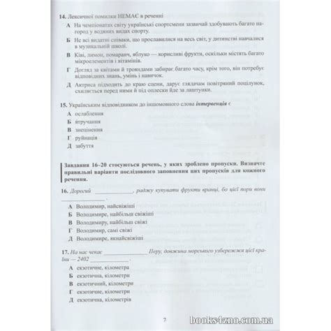 Авраменко НМТ 2025 Українська мова тестові завдання 10 варіантів вид Талант